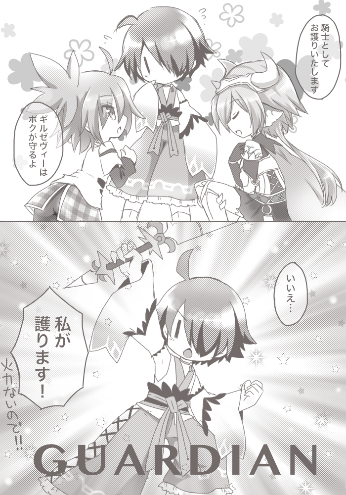 まさにGUARDIAN - ibisPaint