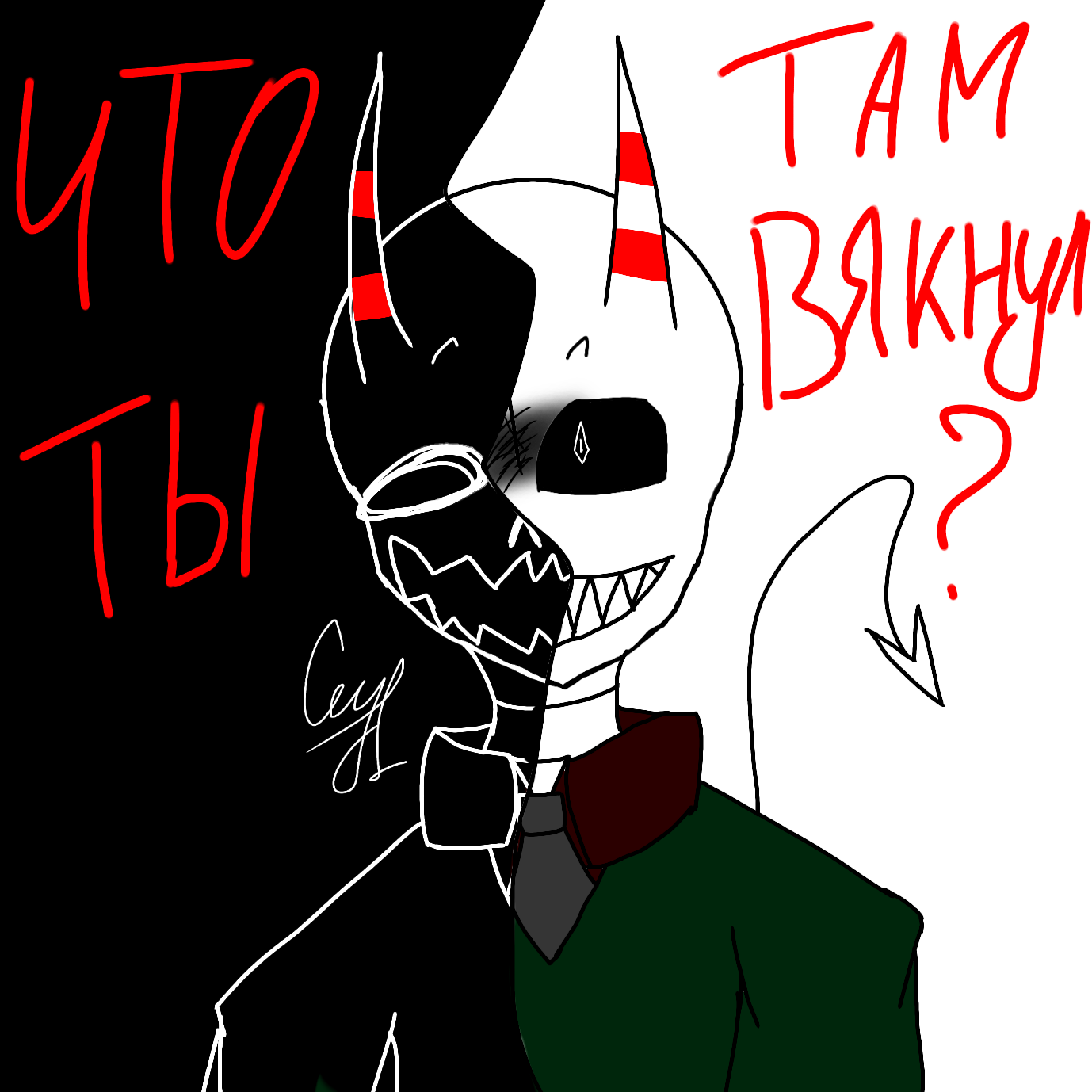 AngelTale Sans Shii (моя АУ) - ibisPaint