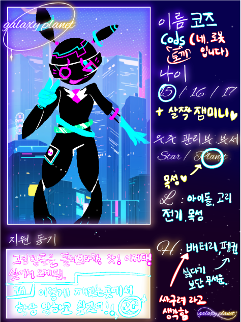 Galaxy planet 그림팀 제출 - ibisPaint