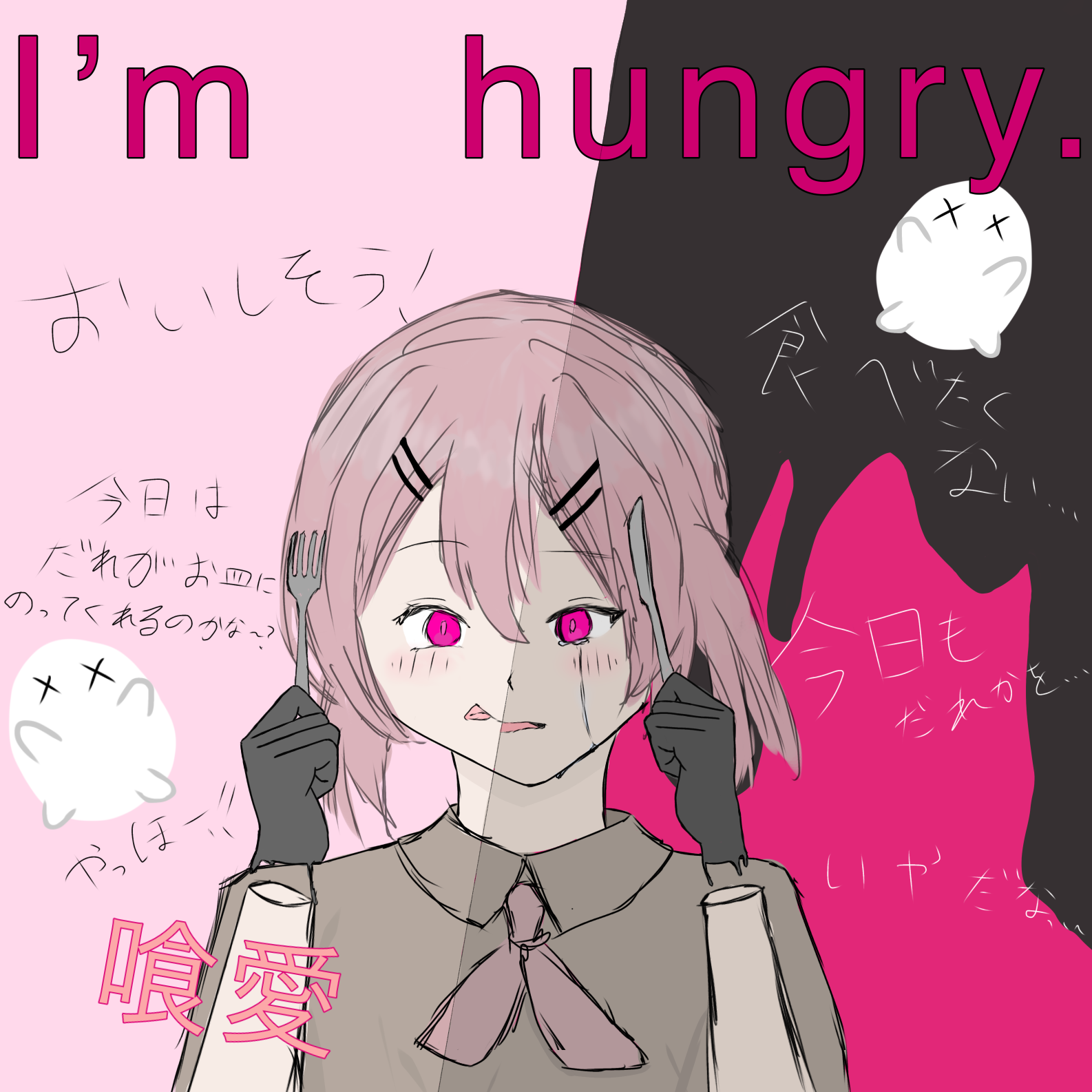I’m hungry - ibisPaint