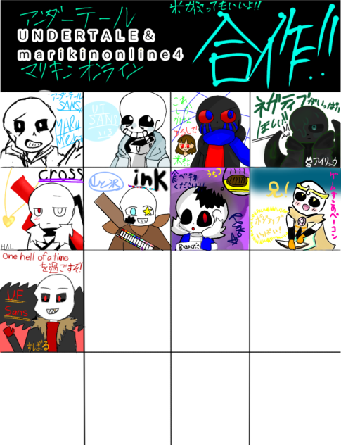 Fell!Sans合作〜 - ibisPaint