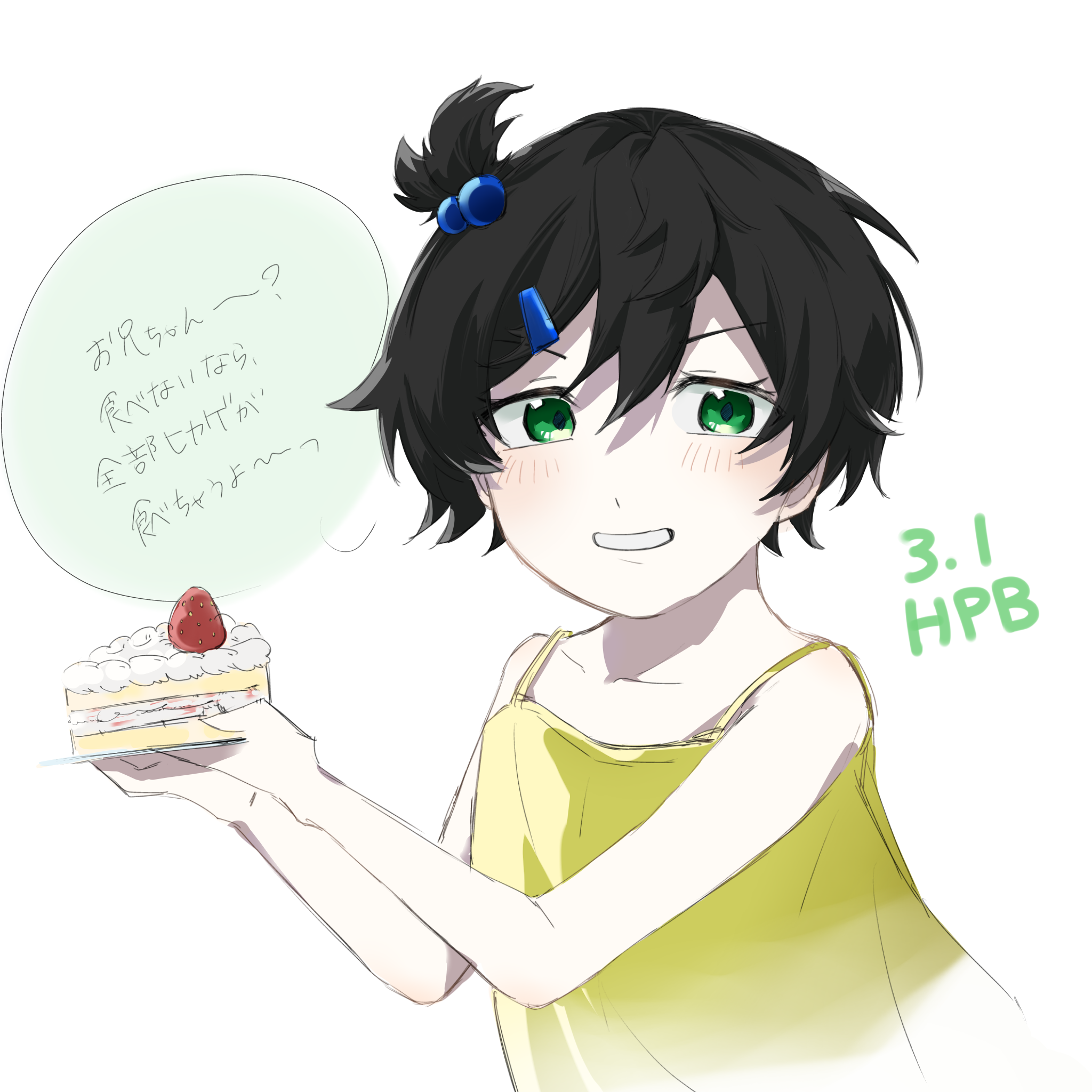 ヒカゲちゃん hpb - ibisPaint