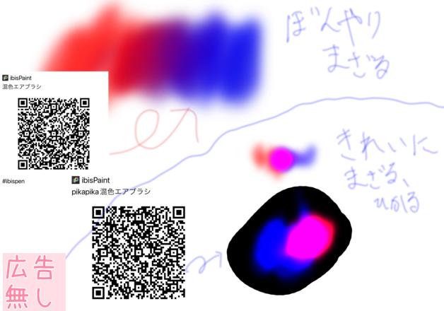 ペン配布！！8 - ibisPaint