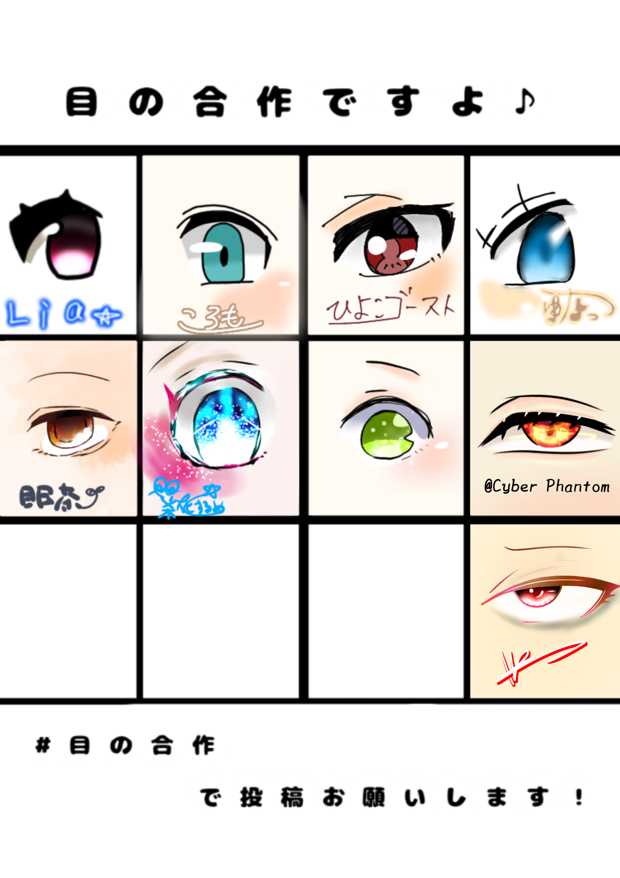 Eye collaboration - ibisPaint