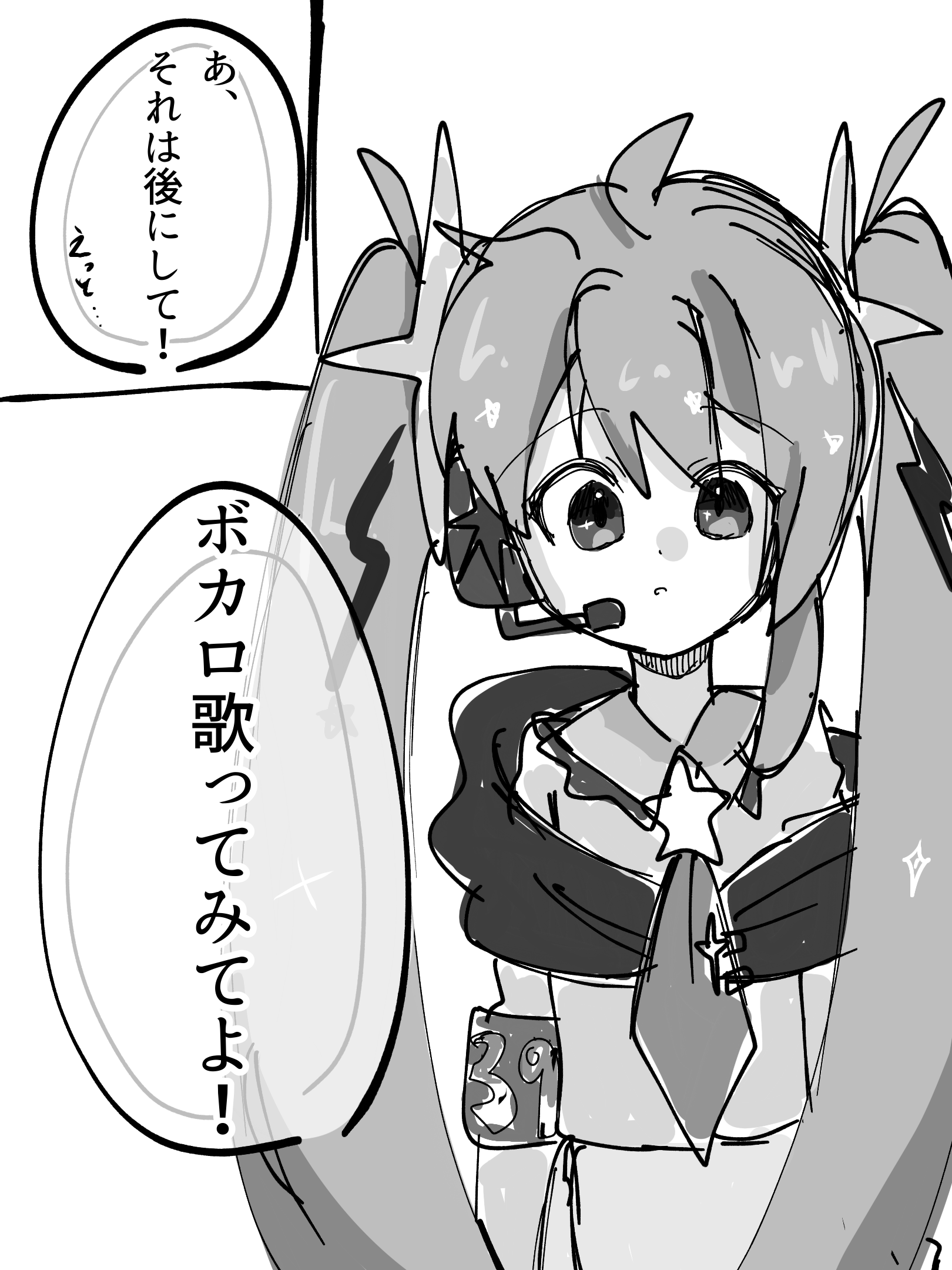 ボカなり3話 2p - ibisPaint