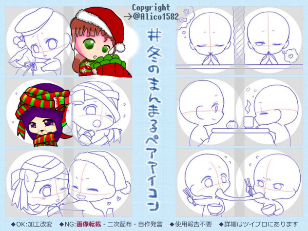 Christmas Collab🎄 - ibisPaint