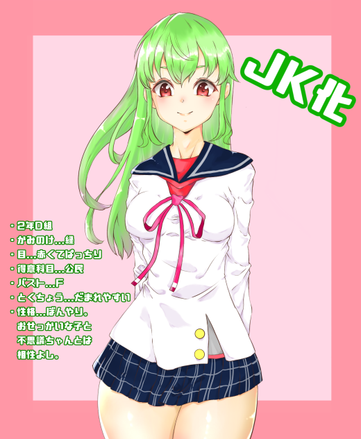 話題のJK化 - ibisPaint