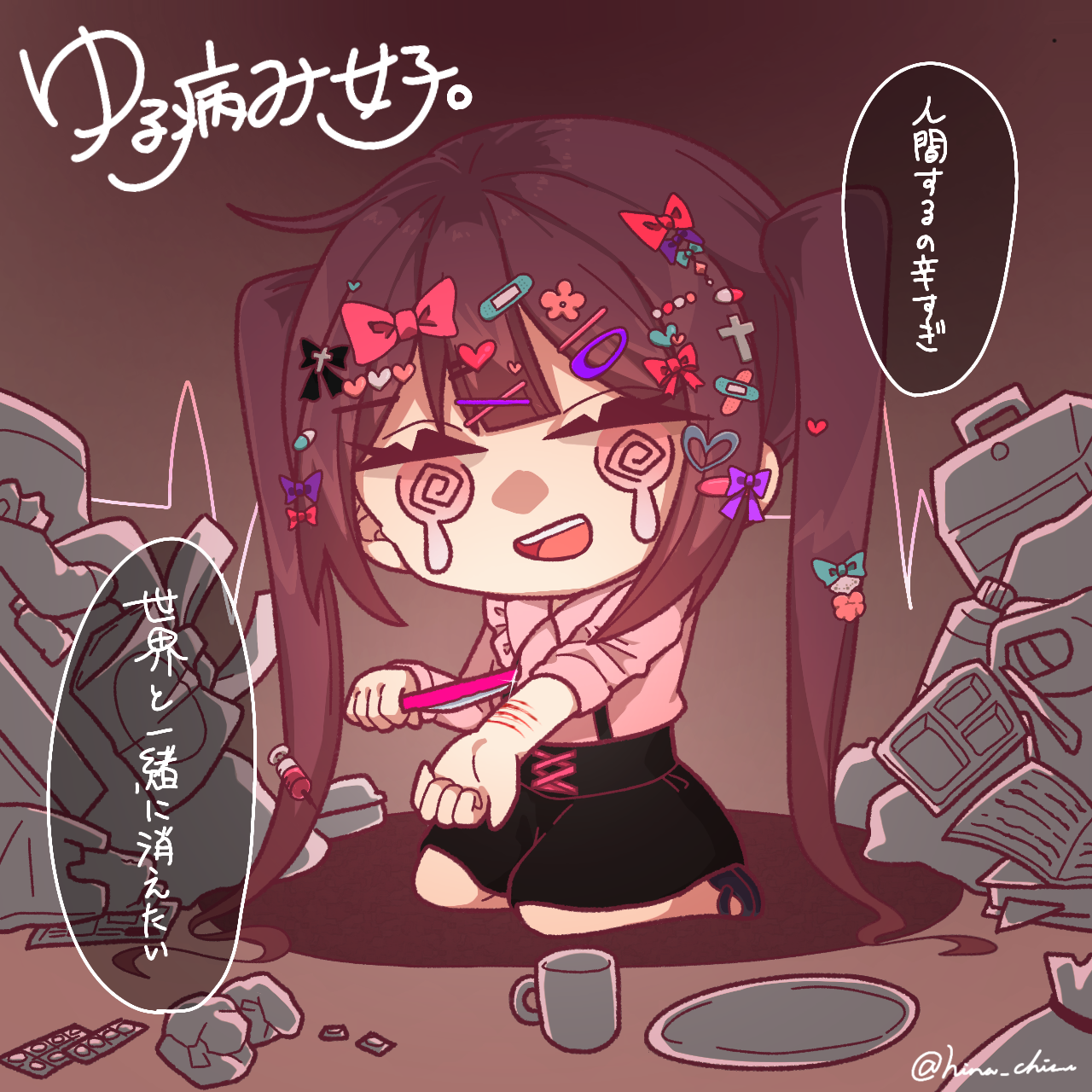 ゆる病み女子 - vol.1 - ibisPaint