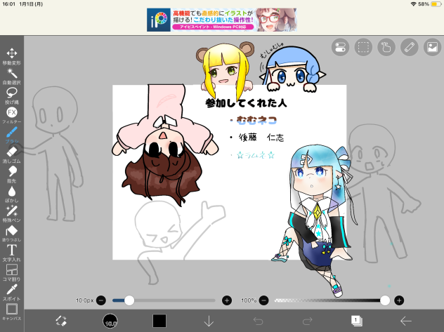 Random collab - ibisPaint