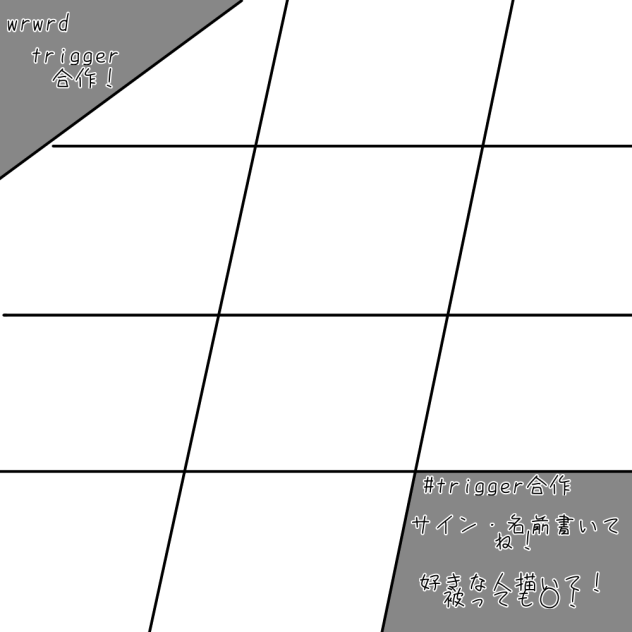wrwrd trigger合作！ - ibisPaint