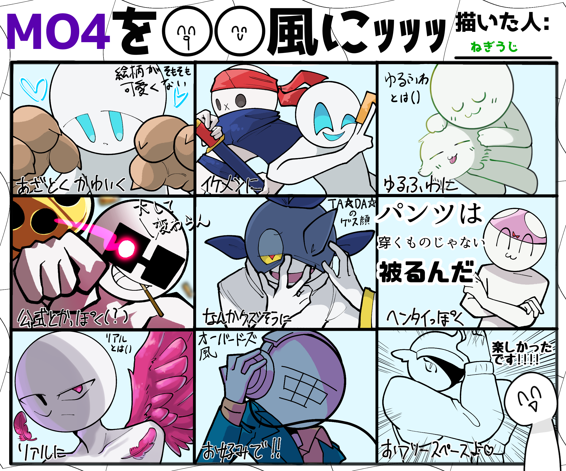 MO4「を 風にｯｯｯ」テンプレｯｯｯｯﾂ - ibisPaint