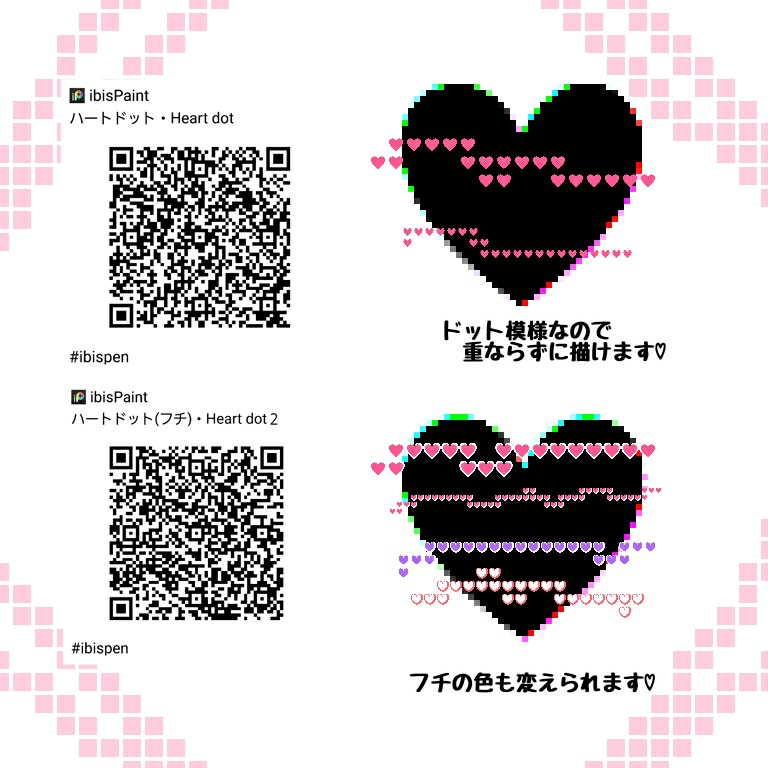 ハートドット・Heart dot - ibisPaint
