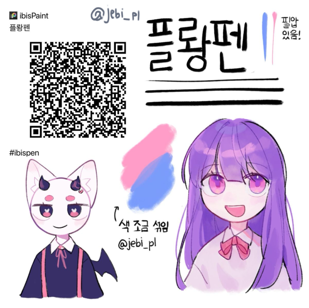 More brushieeeeee - ibisPaint