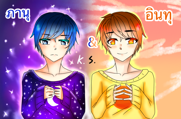 Phanu And Intu - ibisPaint