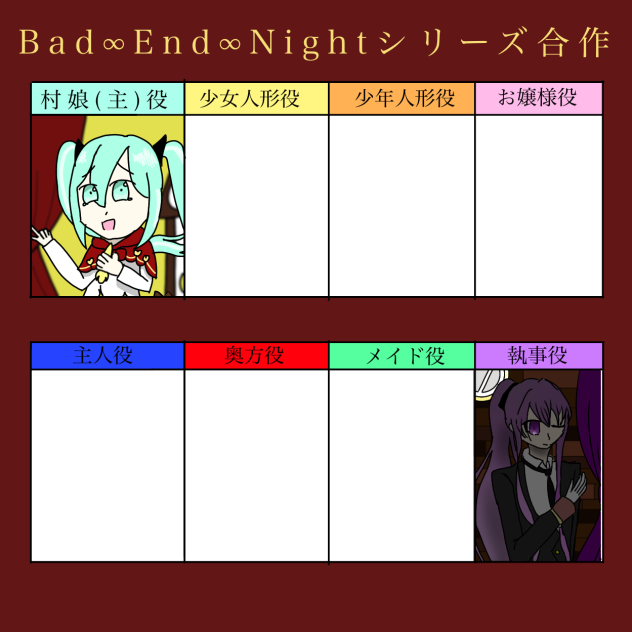 bad end night 合作 - ibisPaint