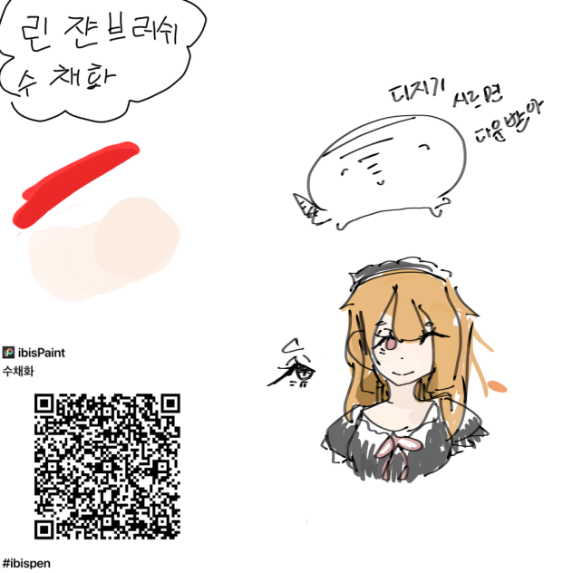 무제265 - ibisPaint