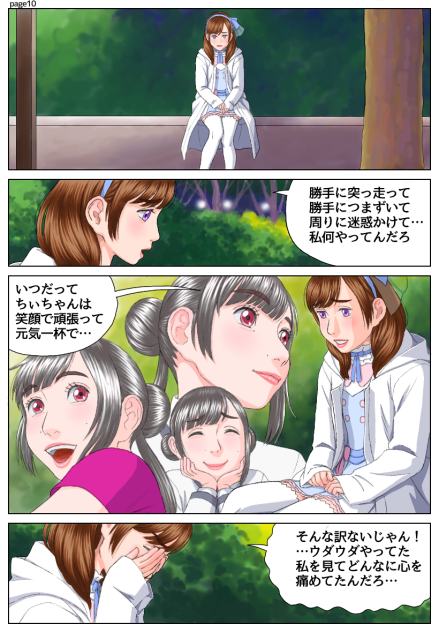 惑う星々tiny stars10 - ibisPaint