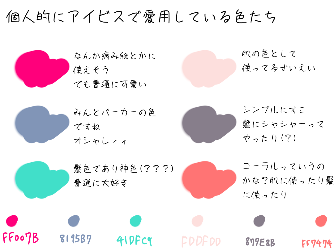 無題3185 - ibisPaint