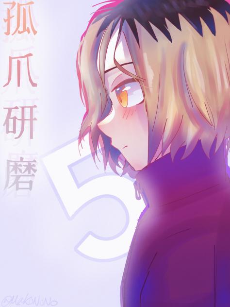 Kenma Kozume - ibisPaint