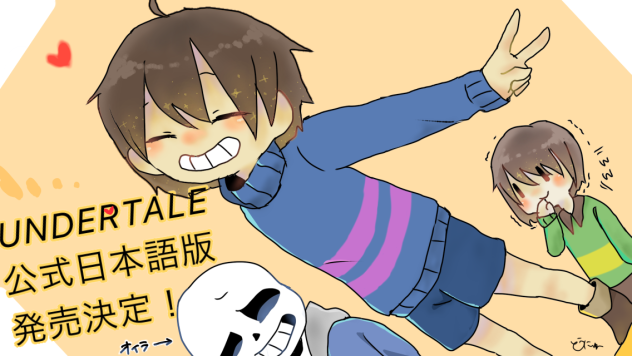 undertale公式日本語版発売決定！ - ibisPaint
