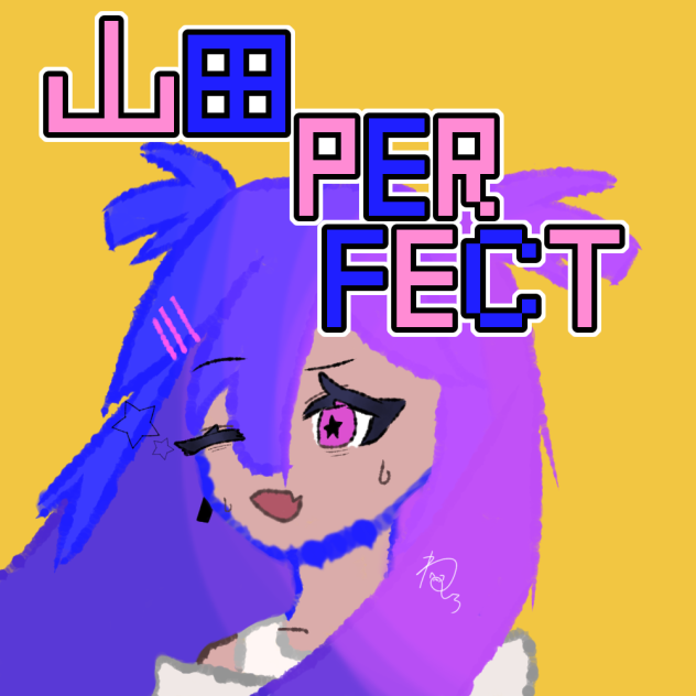 山田PERFECT - ibisPaint