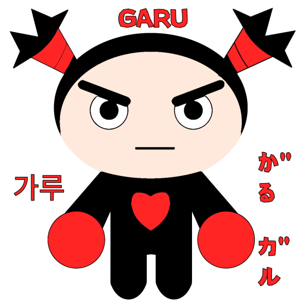 GARU. - ibisPaint