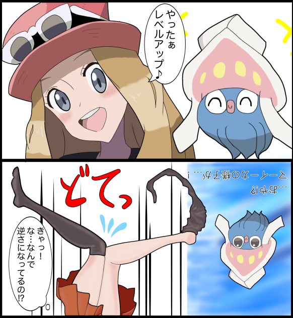 セレナズコー - ibisPaint