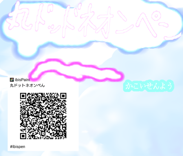 無題124 - ibisPaint