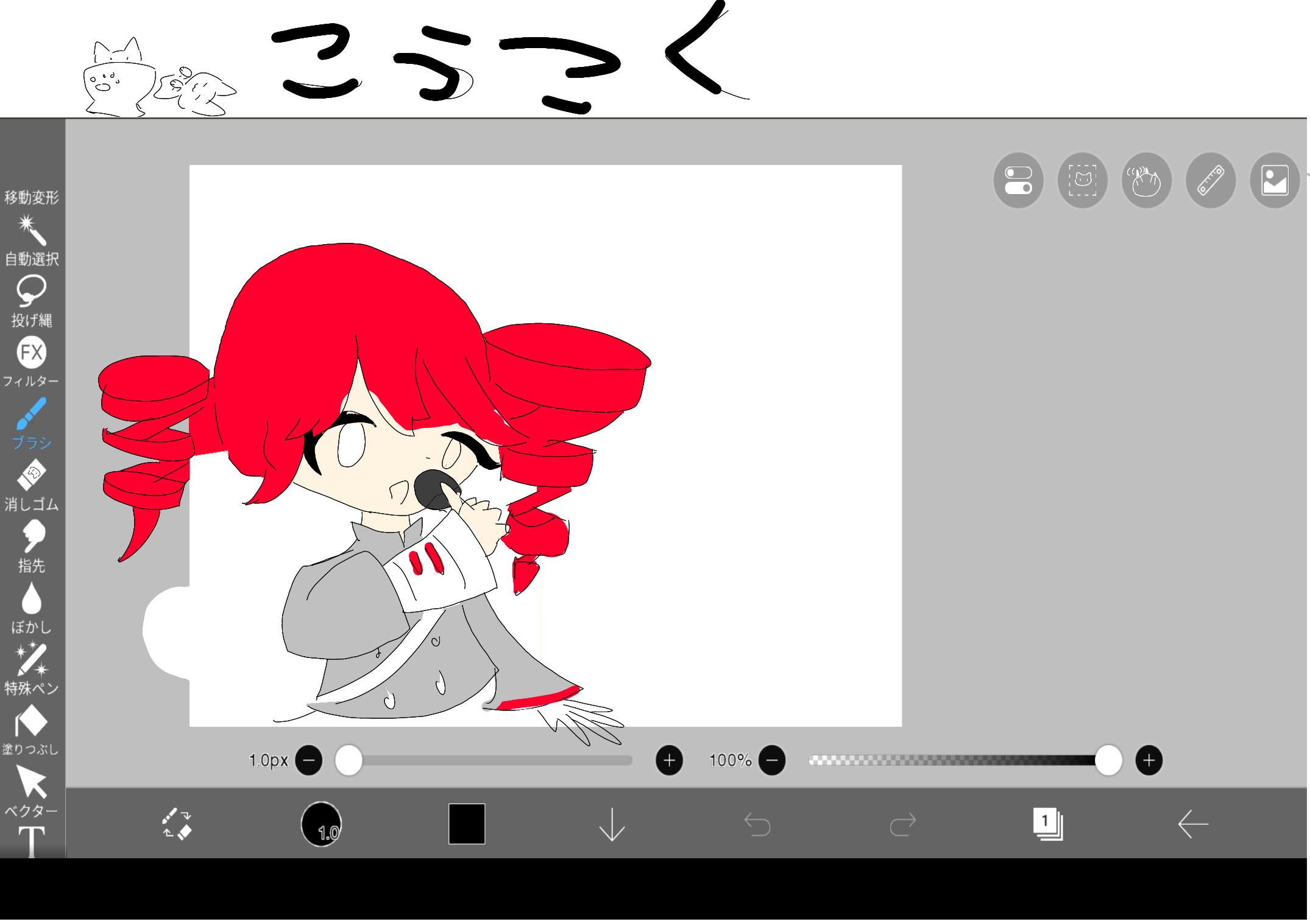 無題259 - ibisPaint