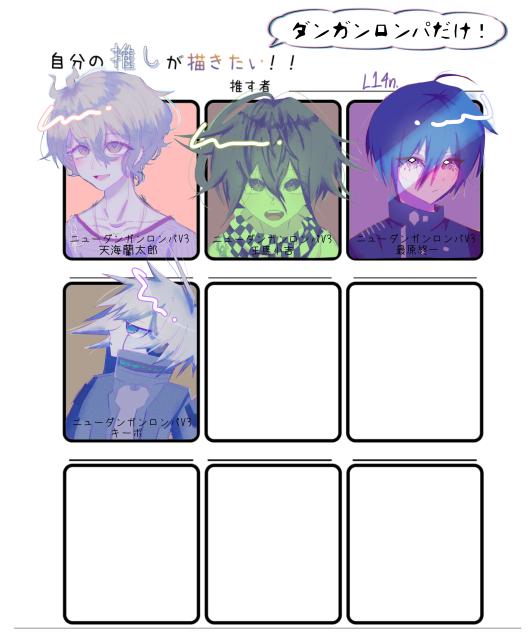 自分の推しが描きたい！！pt4 - ibisPaint