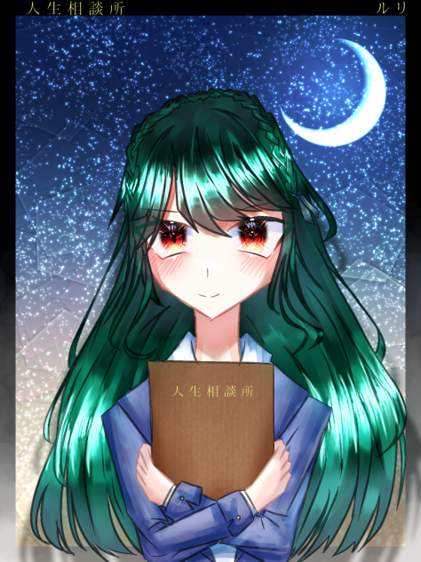 人生相談所FA - ibisPaint