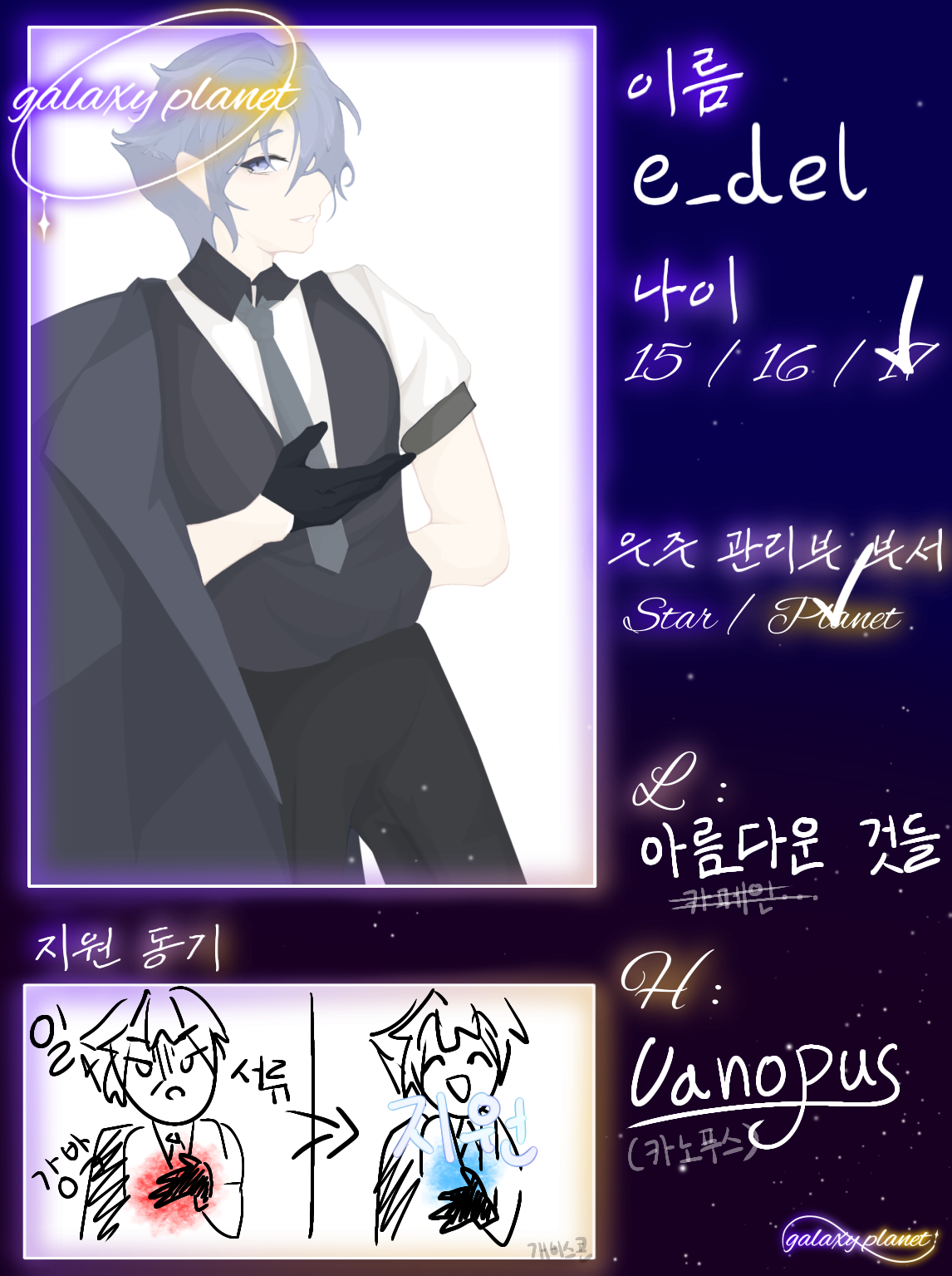 galaxy planet(팀) 제출 - ibisPaint