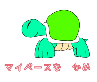turtle - ibisPaint