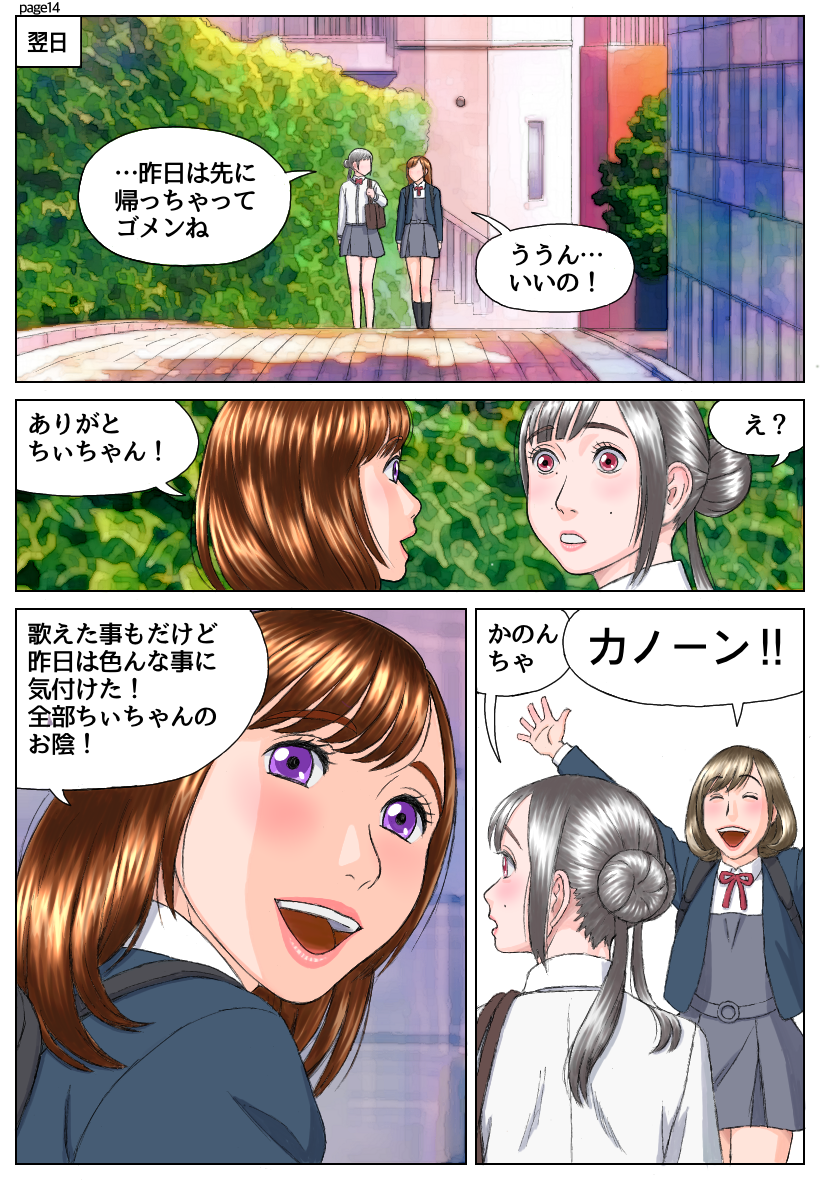 惑う星々tiny stars14 - ibisPaint