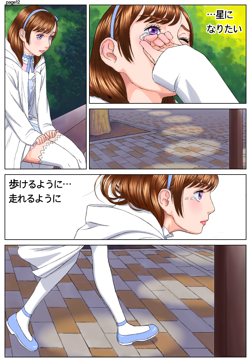 惑う星々tiny stars12 - ibisPaint