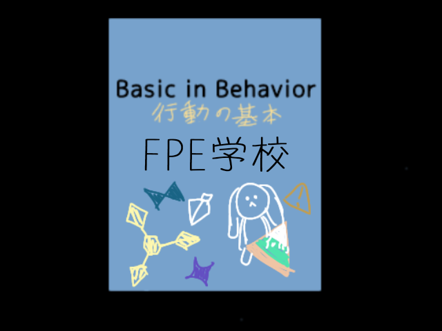 Basic in Behavior 前編 - ibisPaint