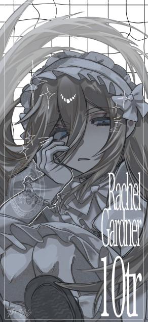 Rachel・Gardner - ibisPaint