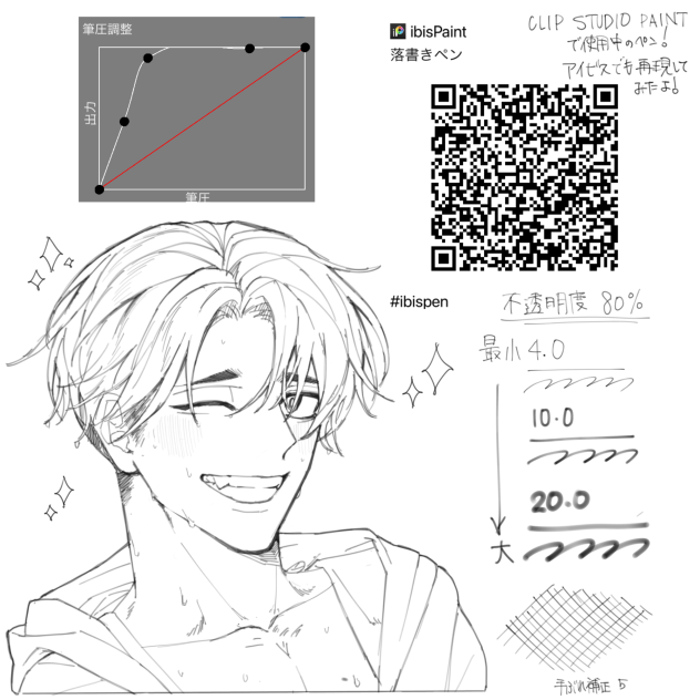 無題12 - ibisPaint