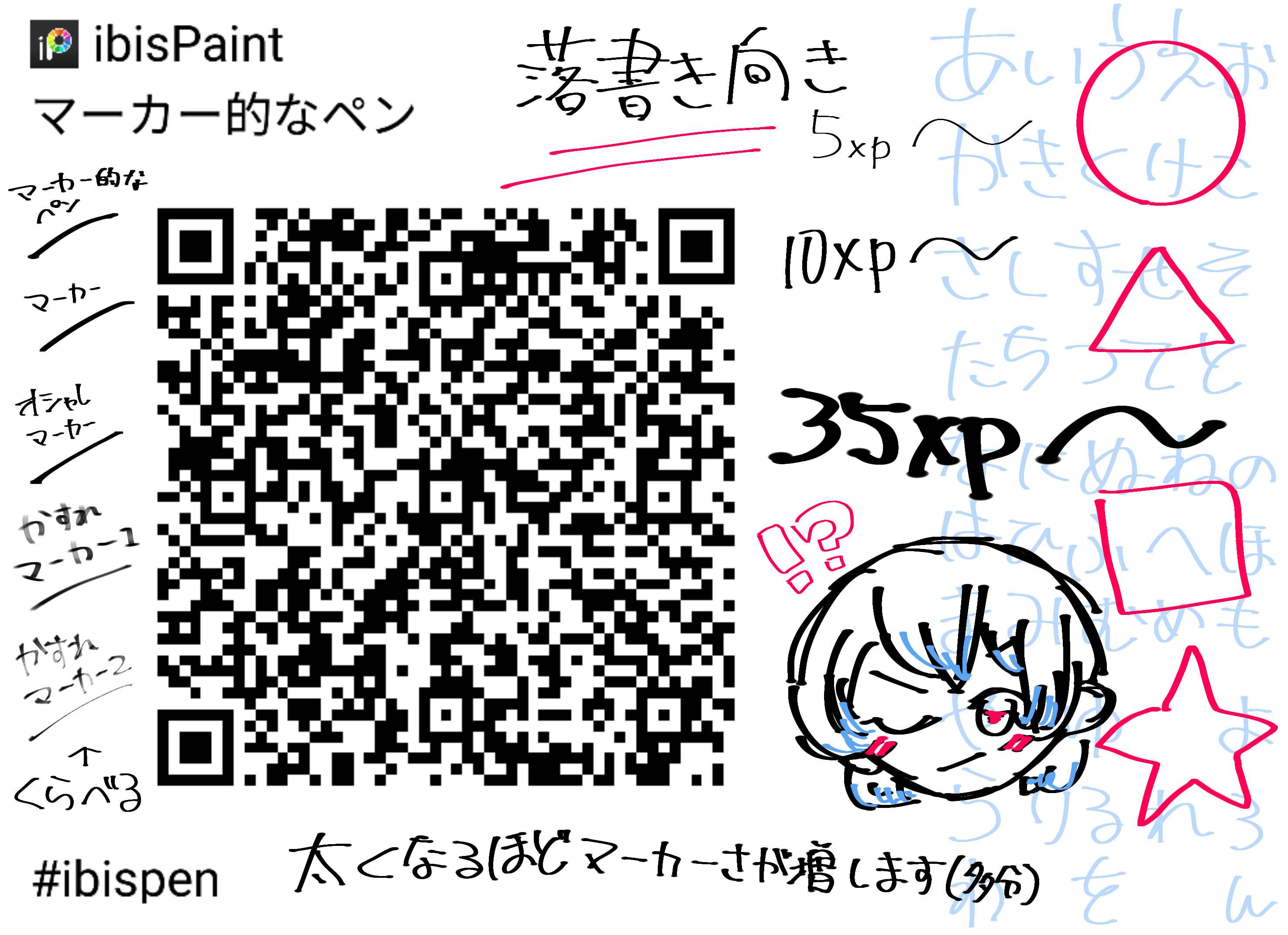 無題191 - ibisPaint