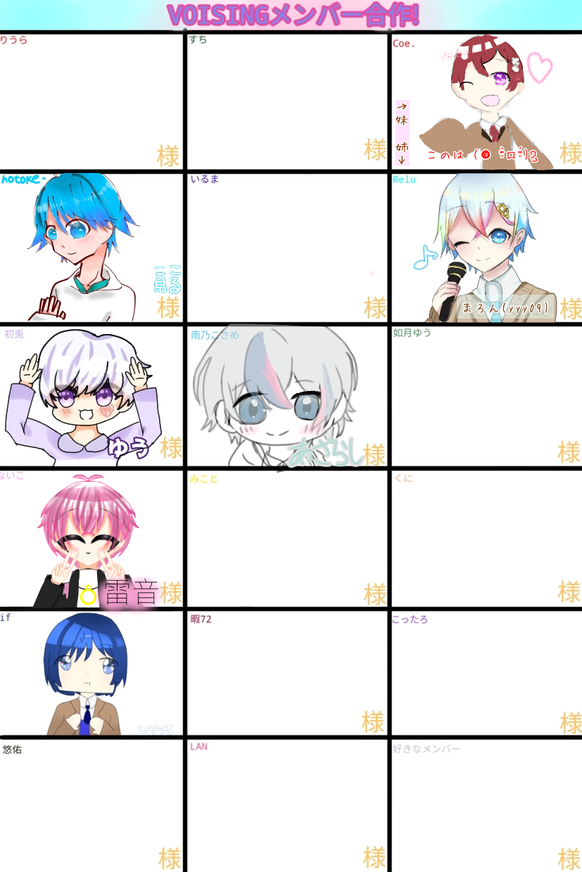 VOISING合作…！！ - ibisPaint