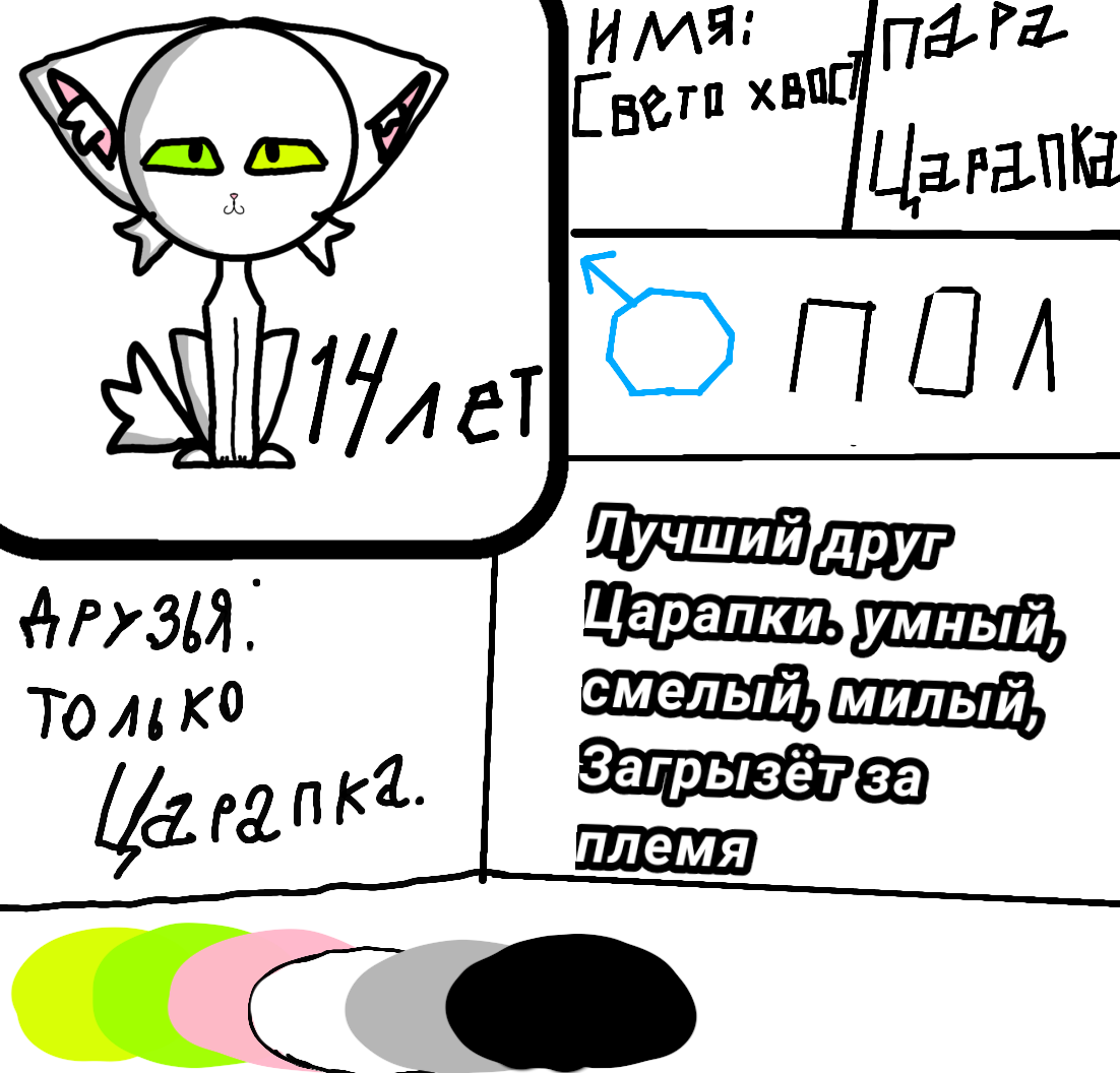 на конкурс ЛевА 2 - ibisPaint