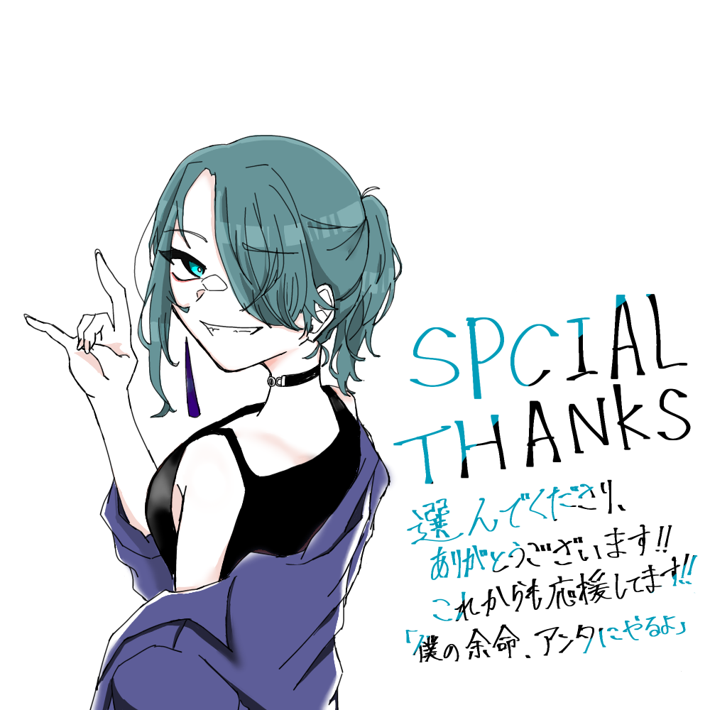 thanks！ - ibisPaint