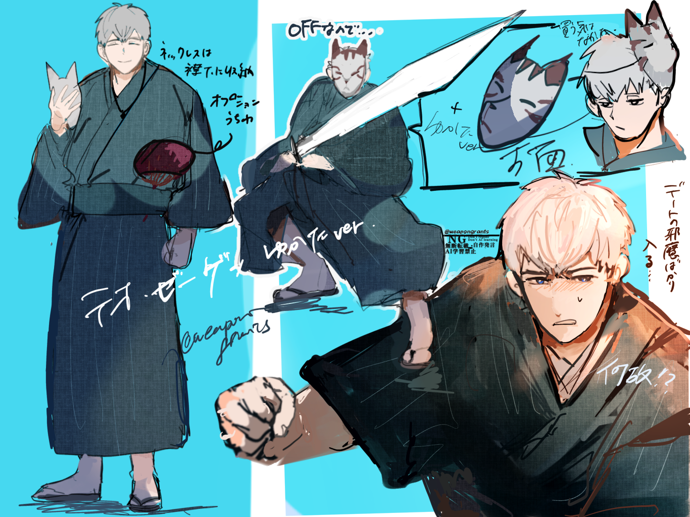 テオ 浴衣ver - ibisPaint