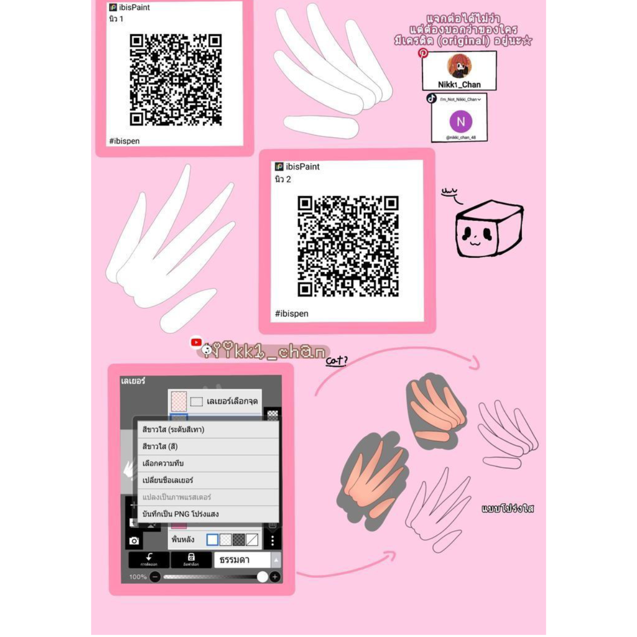 Fingers maybe idk - ibisPaint