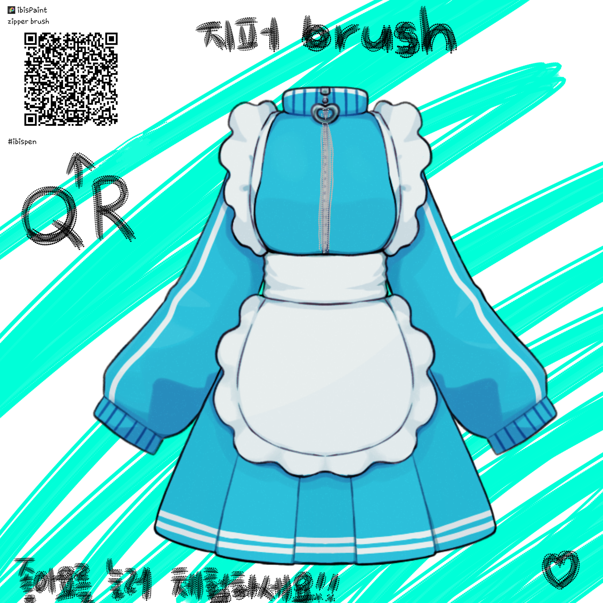 zipper brush - ibisPaint