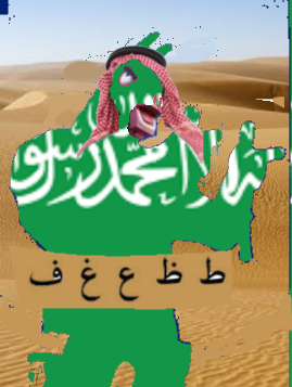 john llama arabic - ibisPaint