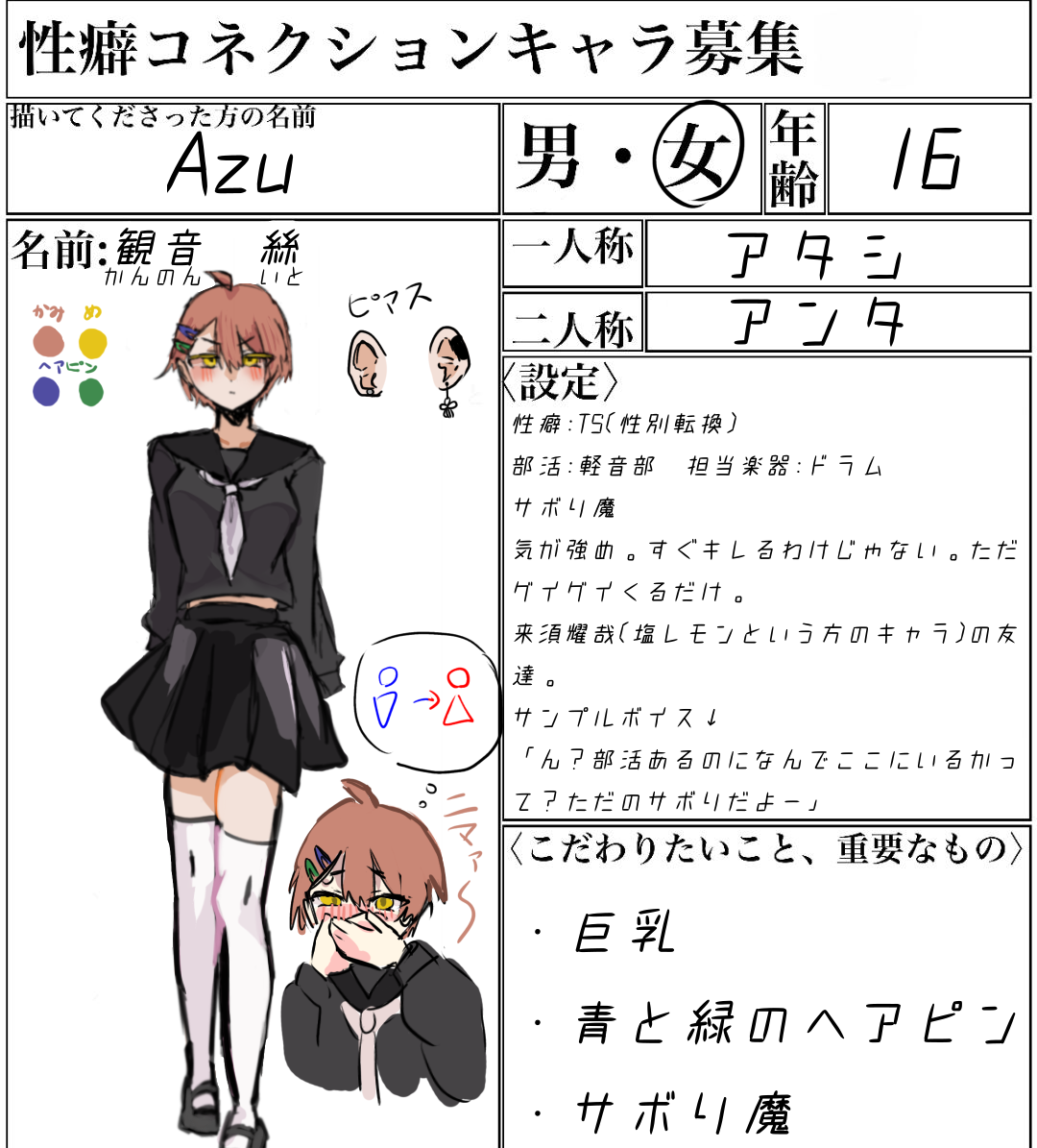 TSいいよねぇ - ibisPaint