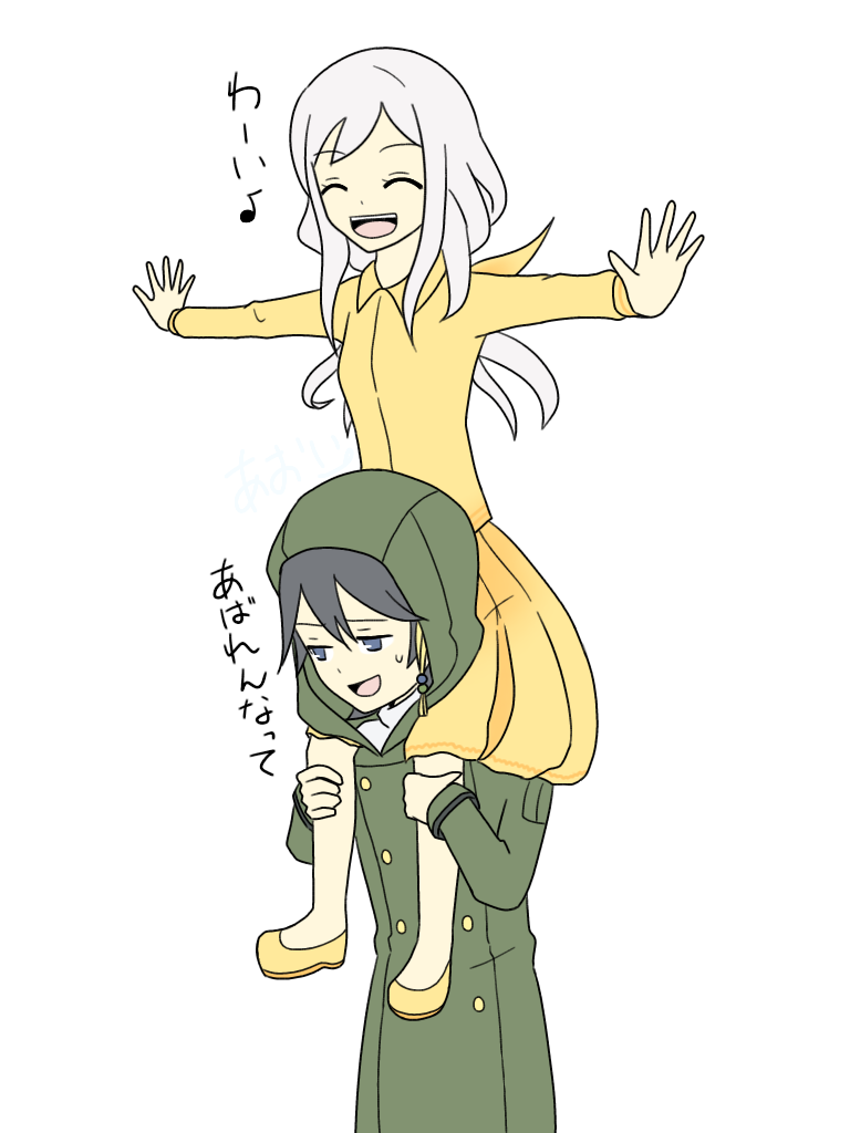 かたぐるま[ENDROLL] - ibisPaint