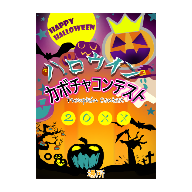 Pumpkin Contest Poster Template - ibisPaint