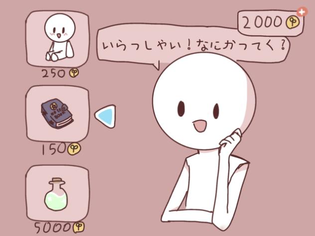 ☆SHOP MEME☆ - ibisPaint